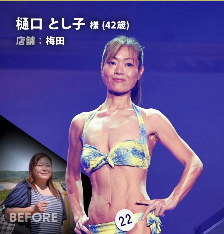 RIZAP [ ライザップ ]