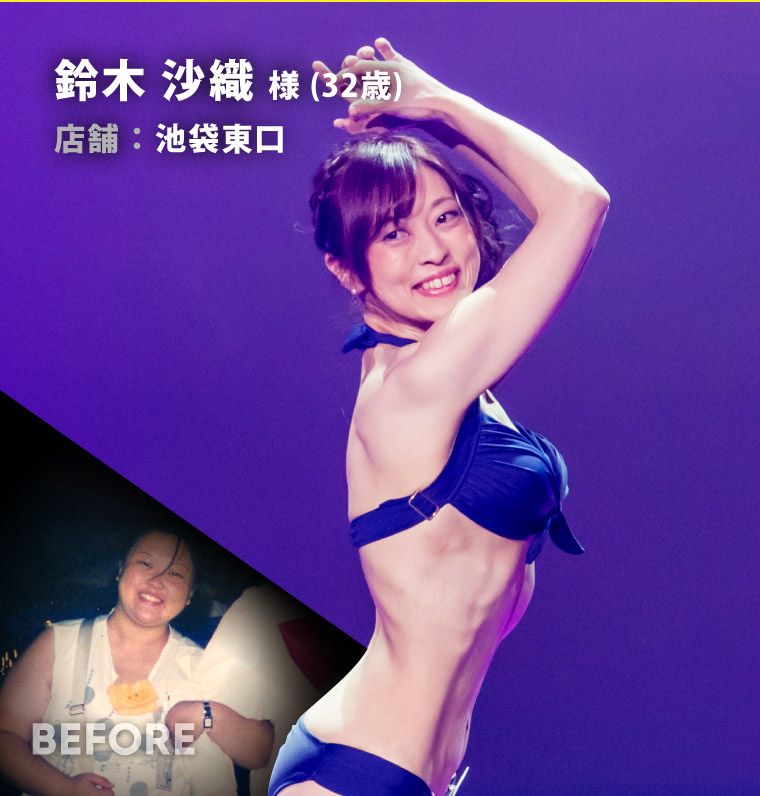 RIZAP [ ライザップ ]