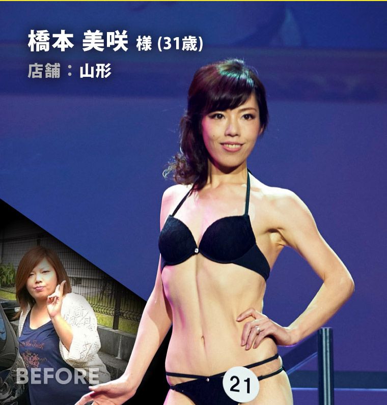 RIZAP [ ライザップ ]