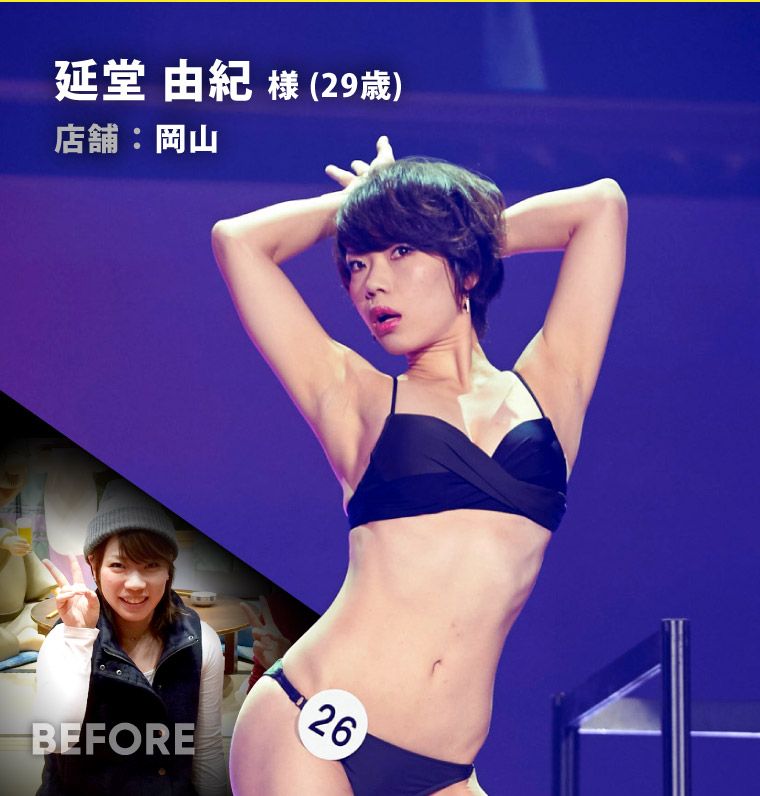 RIZAP [ ライザップ ]