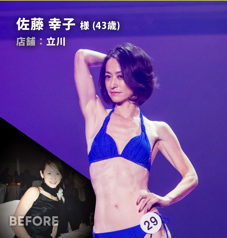 RIZAP [ ライザップ ]