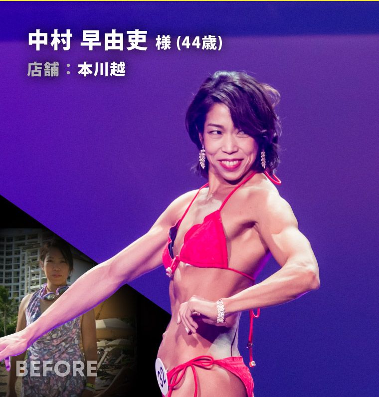 RIZAP [ ライザップ ]