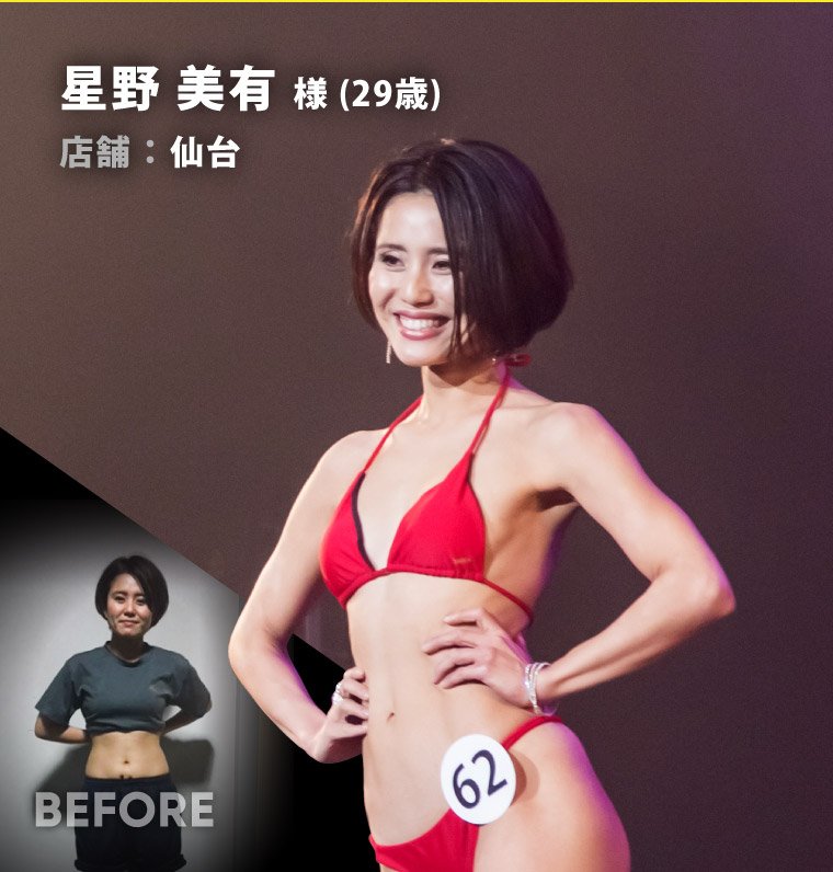 RIZAP [ ライザップ ]