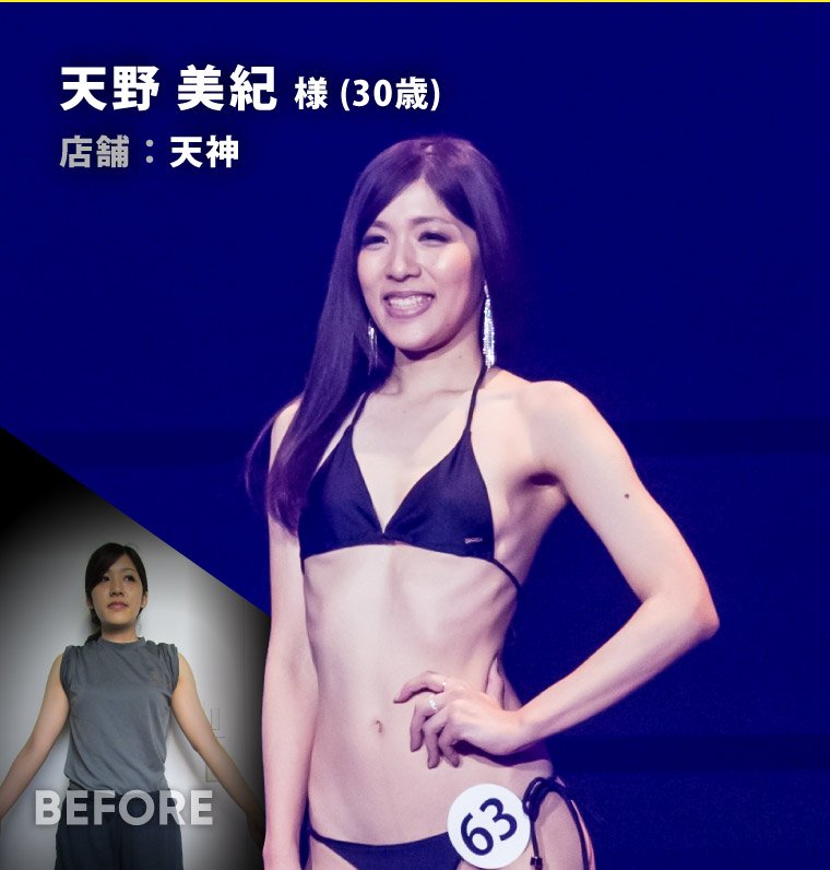 RIZAP [ ライザップ ]