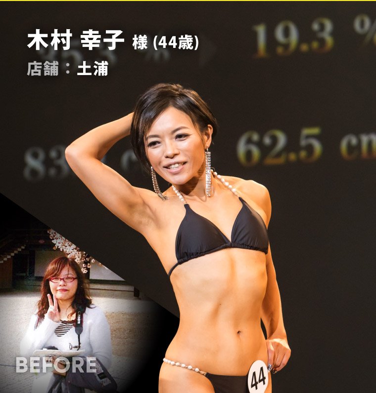 RIZAP [ ライザップ ]