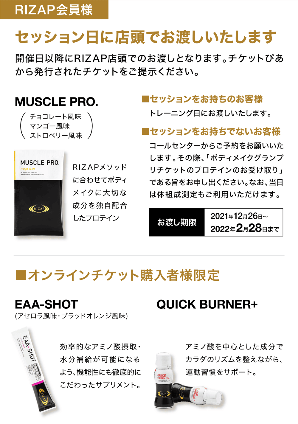 ボディメイクグランプリ2021｜RIZAP[ライザップ]