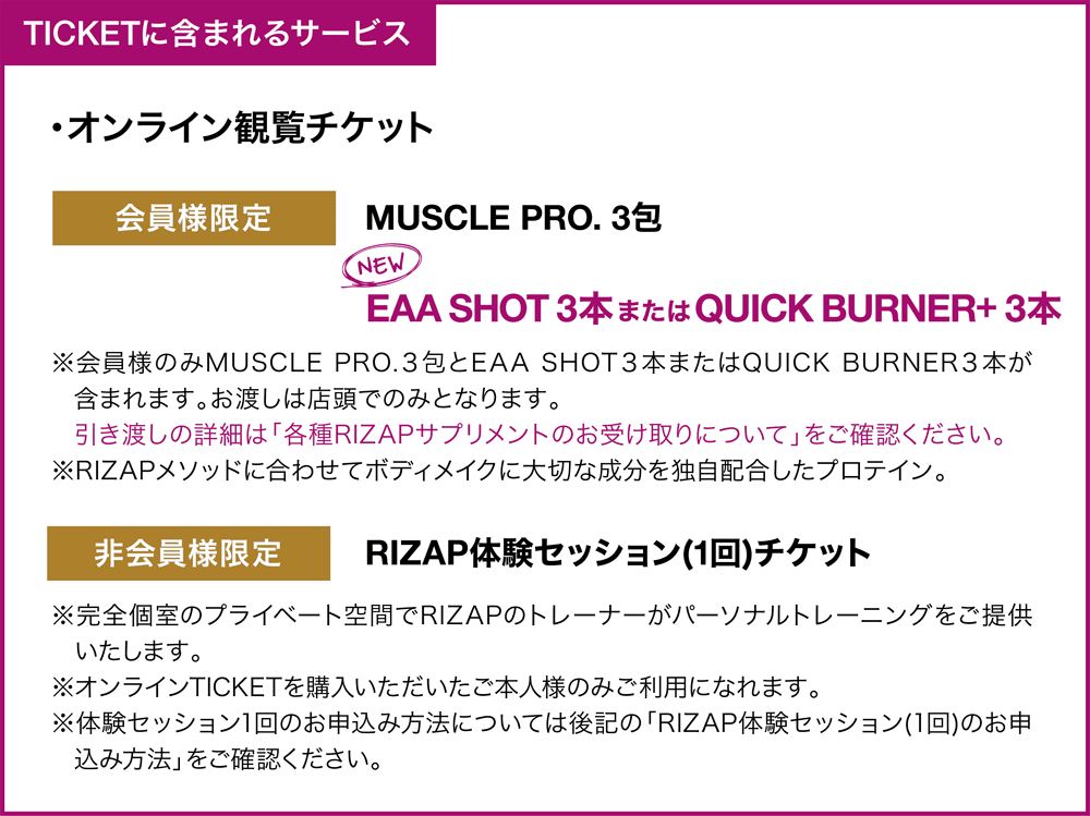 ボディメイクグランプリ2021｜RIZAP[ライザップ]